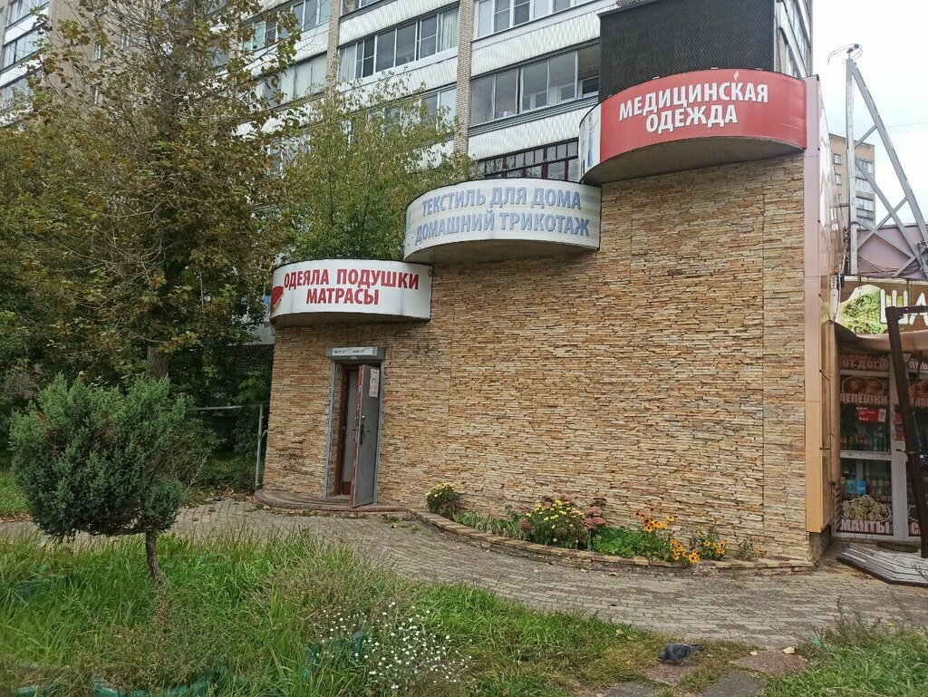 Medikal ürün firmaları Медицинская одежда, Dubna, foto