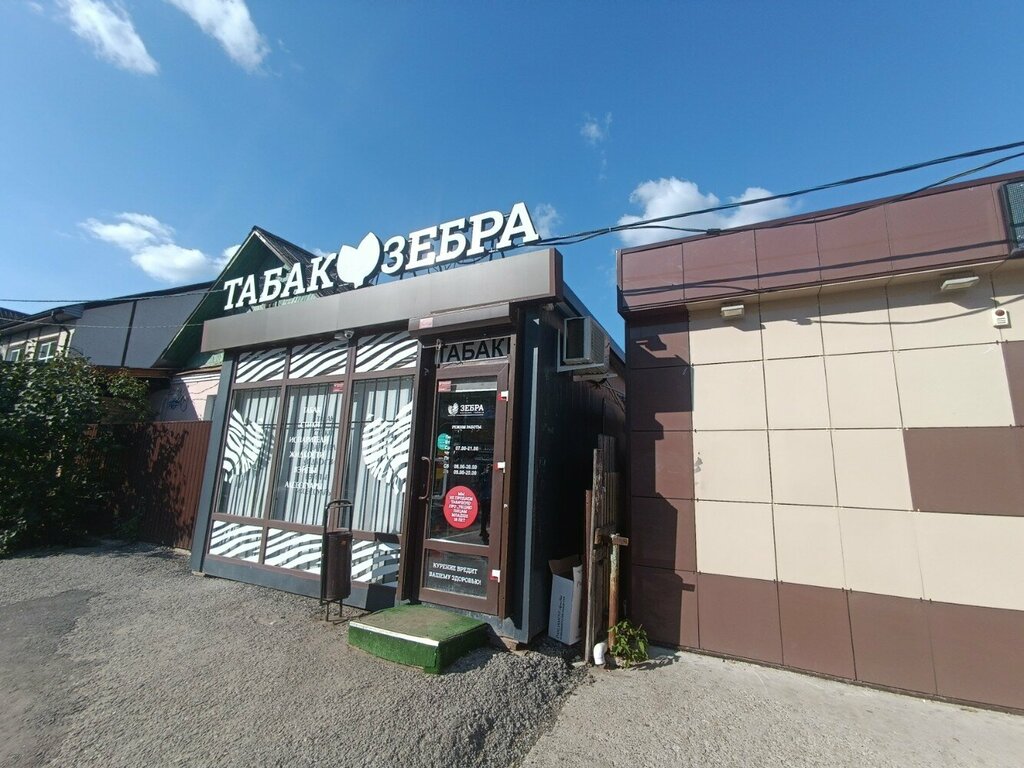 Tütün, sigara mağazaları Табак, Perm, foto