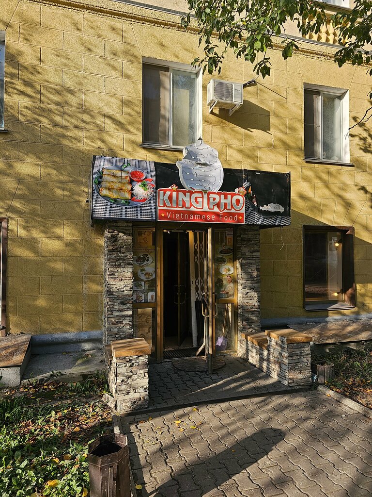 Restoran King Pho, Novosibirsk, foto