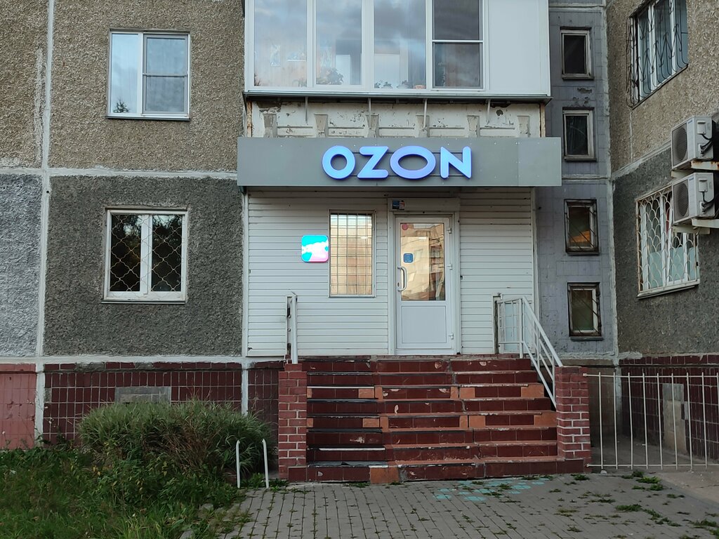 Teslimat noktası Ozon, Çeliabinsk, foto