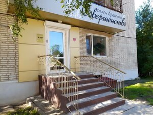 Sovershenstvo (Oktyabrskiy Avenue No:17), güzellik salonu  Komsomolsk‑at‑Amur'dan