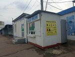 Remont obuvi (улица Ахметова No:326), ayakkabı tamiri  Ufa'dan