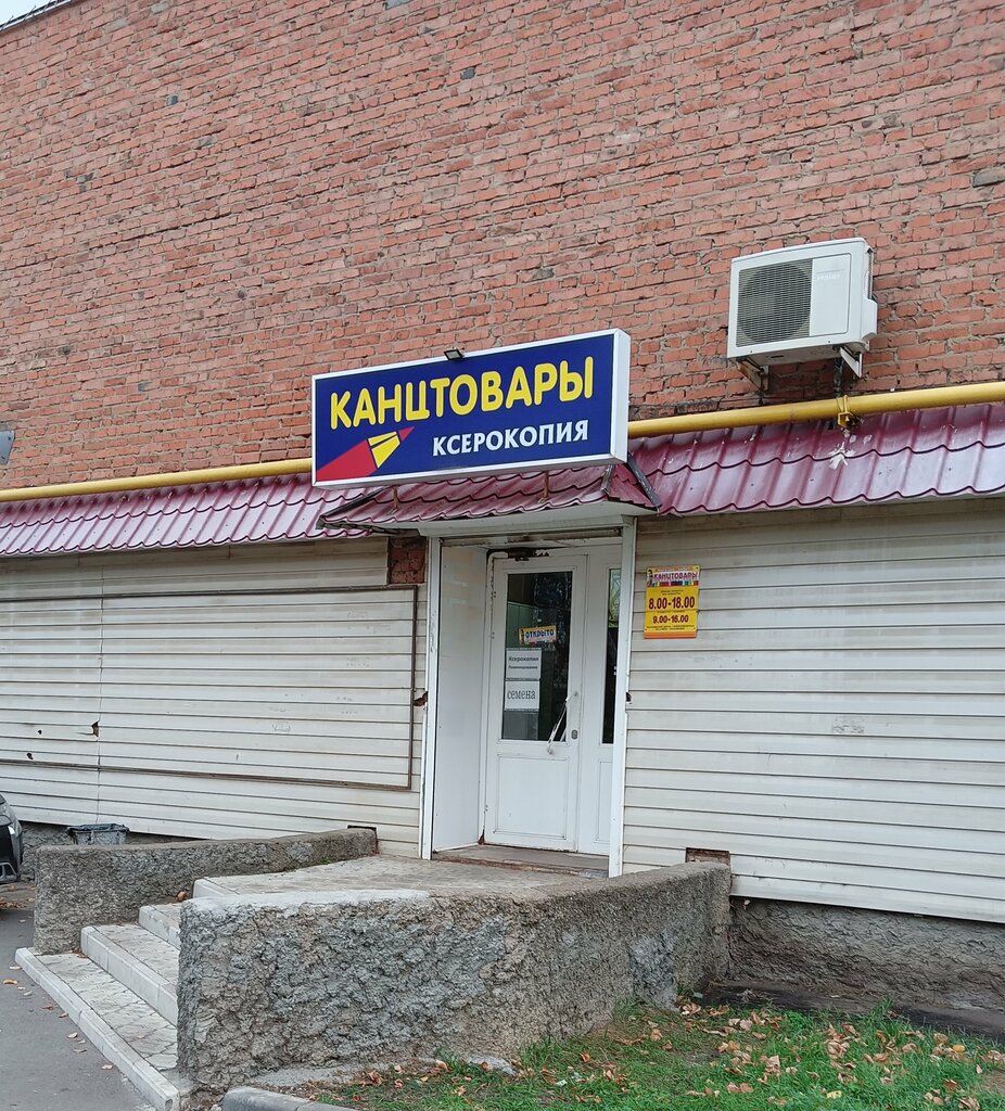 Kitap mağazaları Книжный магазин, Çistopol (Çistey), foto