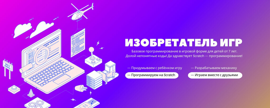 Bilgisayar kursları Изобретатель игр, Cheboksary, foto
