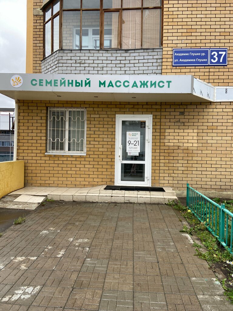 Epilasyon Laser Perfect, Kazan, foto