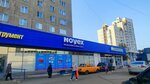 АкваСтиль (Popova Street No:64А), banyo ve klozet mağazaları  Barnaul'dan