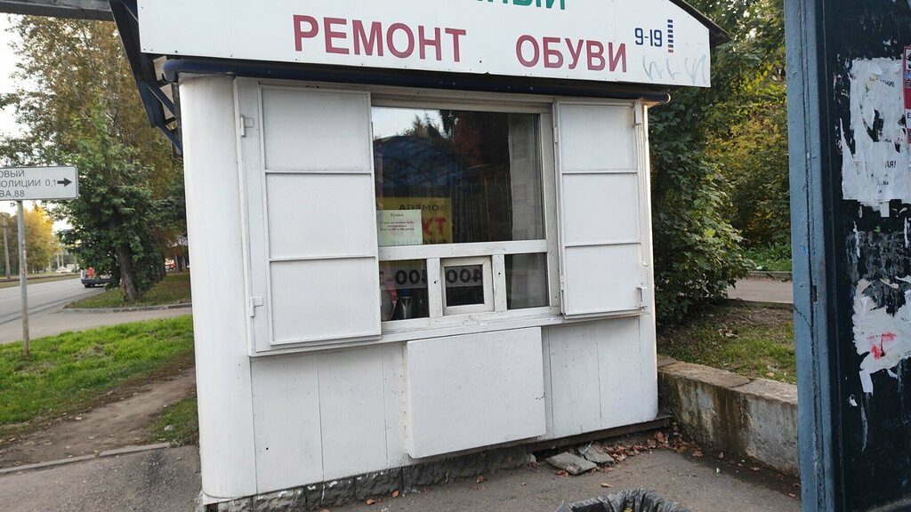 Kıyafet tamiri Ремонт одежды, Barnaul, foto