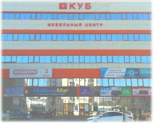 Alışveriş merkezleri Torgovy tsentr KUB, Kurgan, foto