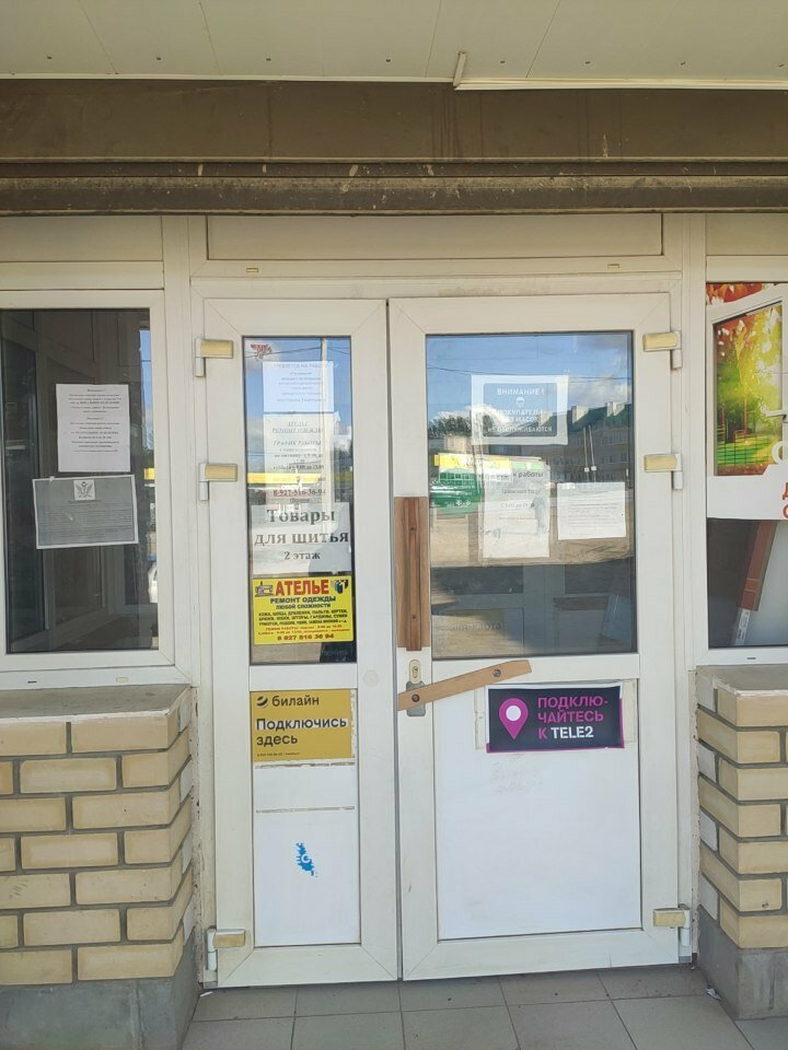 Alışveriş merkezleri ТЦ Ерзовский, Volgogradskaya oblastı, foto