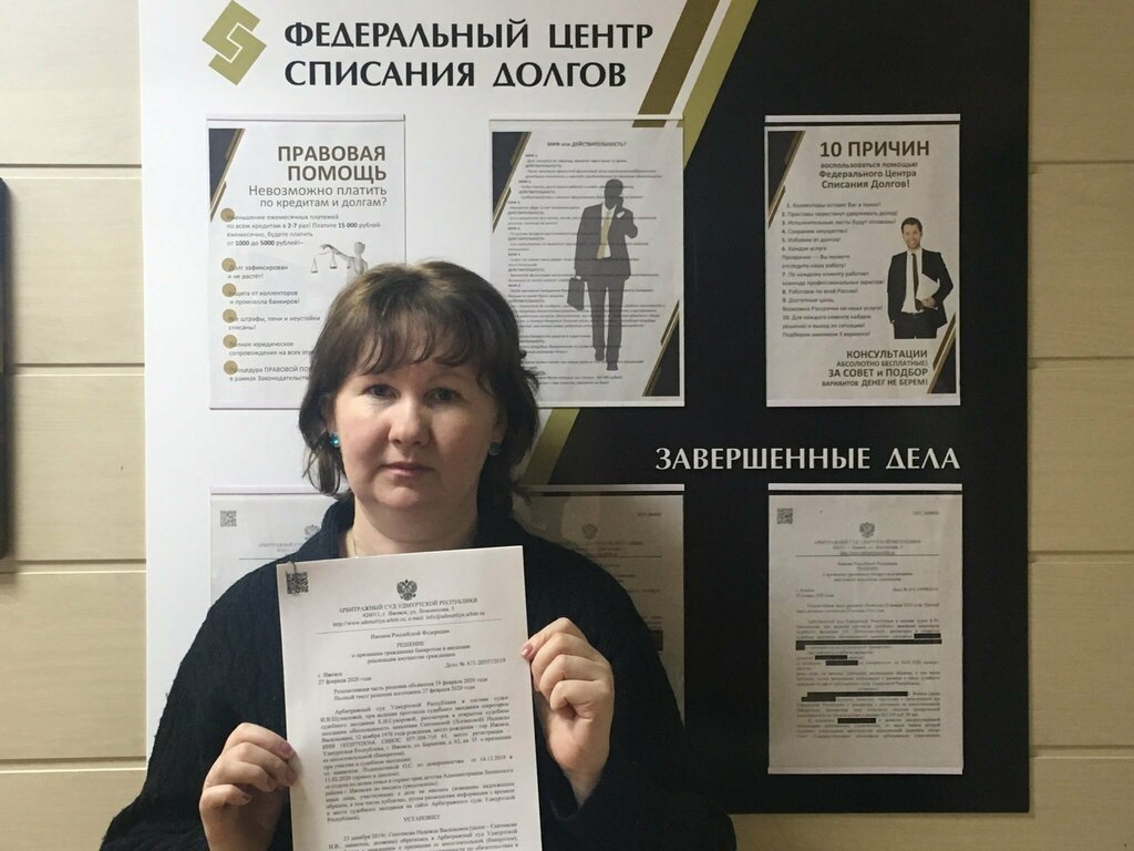 Hukuk büroları Federal debt cancellation center, Yekaterinburg, foto
