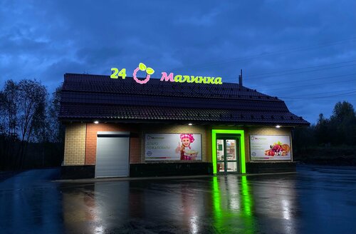 Market Malinka, Nijegorodskaya oblastı, foto
