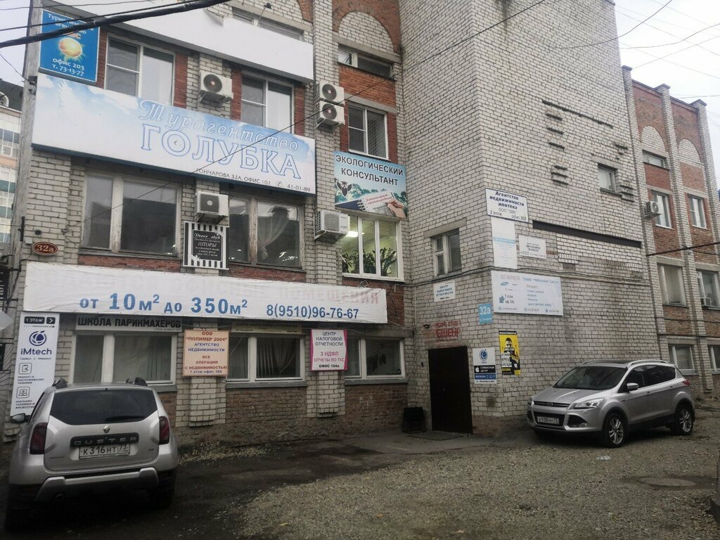 Emlak ofisi Zevs+, Ulyanovsk, foto