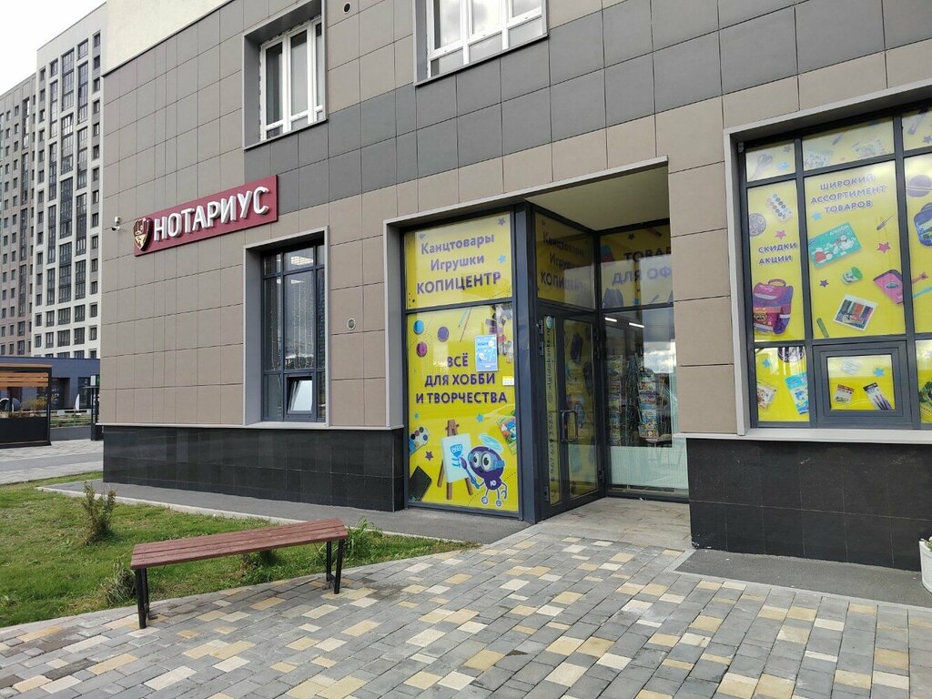 Kırtasiyeler Vatman, Yekaterinburg, foto