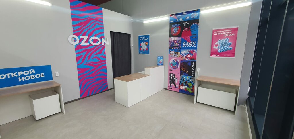 Teslimat noktası Ozon, Krasnoye Selo, foto