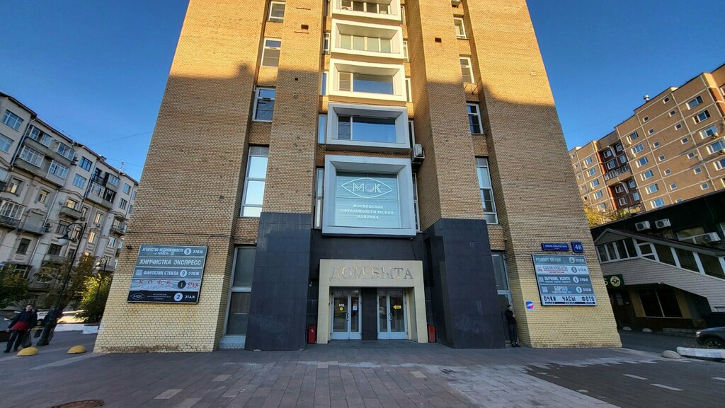 Ev hizmetleri Дом быта, Moskova, foto