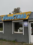 Автостиль (Jasienievaja vulica No:12Б), otomobil boyaları  Brest'ten