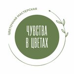 Chuvstva-v-cvetah (Kommunisticheskiy Avenue No:36), çiçekçiler  Seversk'ten
