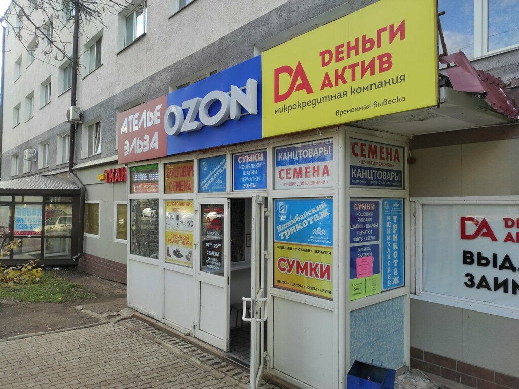 Mikrofinans ДеньгиАктив, Ufa, foto