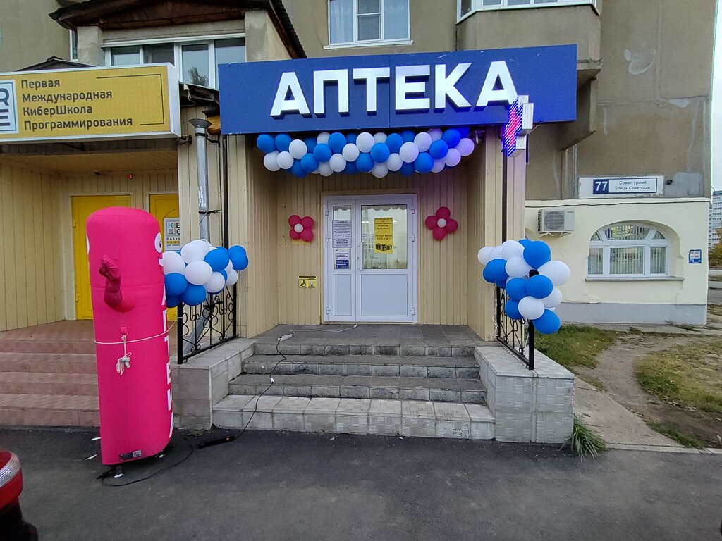 Eczaneler April, Novocheboksarsk, foto