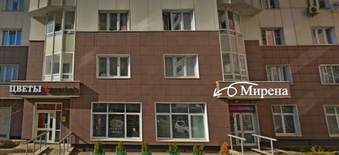Eczane kataloğu ВМС Мирена, Krasnogorsk, foto