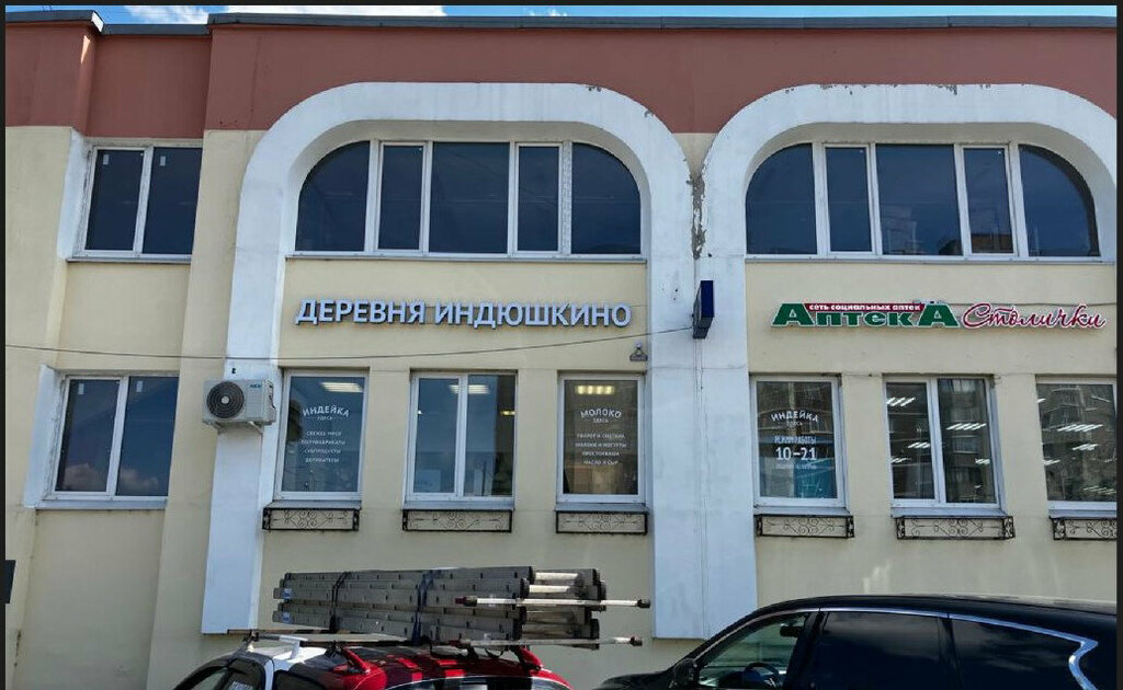 Market Деревня Индюшкино, Saint‑Petersburg, foto