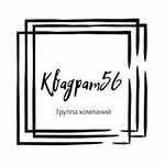 Kvadrat56 (Proletarskaya ulitsa No:44), zemin döşeme üretim ve satış firmaları  Orenburg'dan