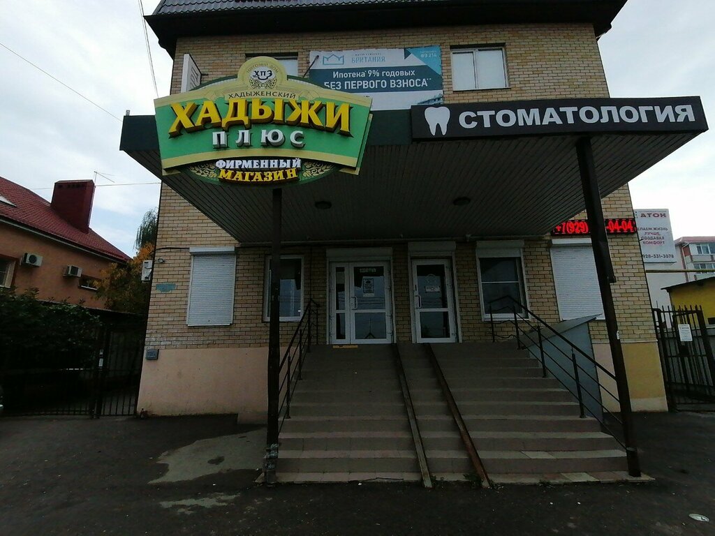 Bira dükkanı Хадыжи плюс, Krasnodar, foto