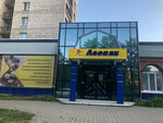 Леопак (Komsomolskaya ulitsa No:13), toptancılar  Novouralsk'tan