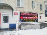 Автозапчасти (Rossiyskaya ulitsa No:1), otomobil yedek parçaları  Satka'dan