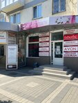 Вдох (проспект Кирова No:16/14), kozmetik ve parfümeri mağazaları  Simferopol'dan (Akmescit'ten)