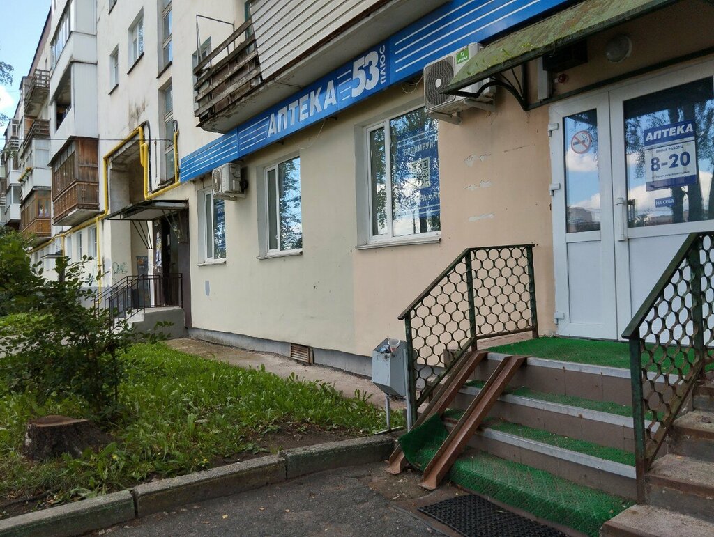 Eczaneler AptekaPlus, Velikiy Novgorod, foto