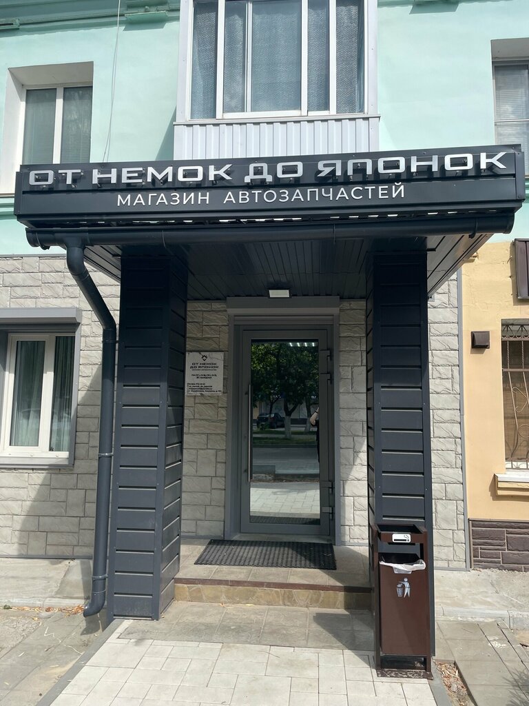 Otomobil yedek parçaları От Немок ДО Японок, Mihaylovka, foto