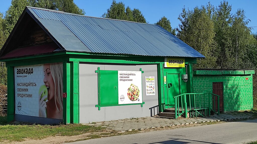 Market Авокадо, Nijegorodskaya oblastı, foto