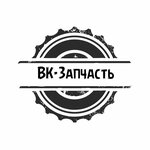 ВК-Запчасть (Schyorsa Street No:7Р), özel üretim araç ve ekipmanları  Yekaterinburg'dan