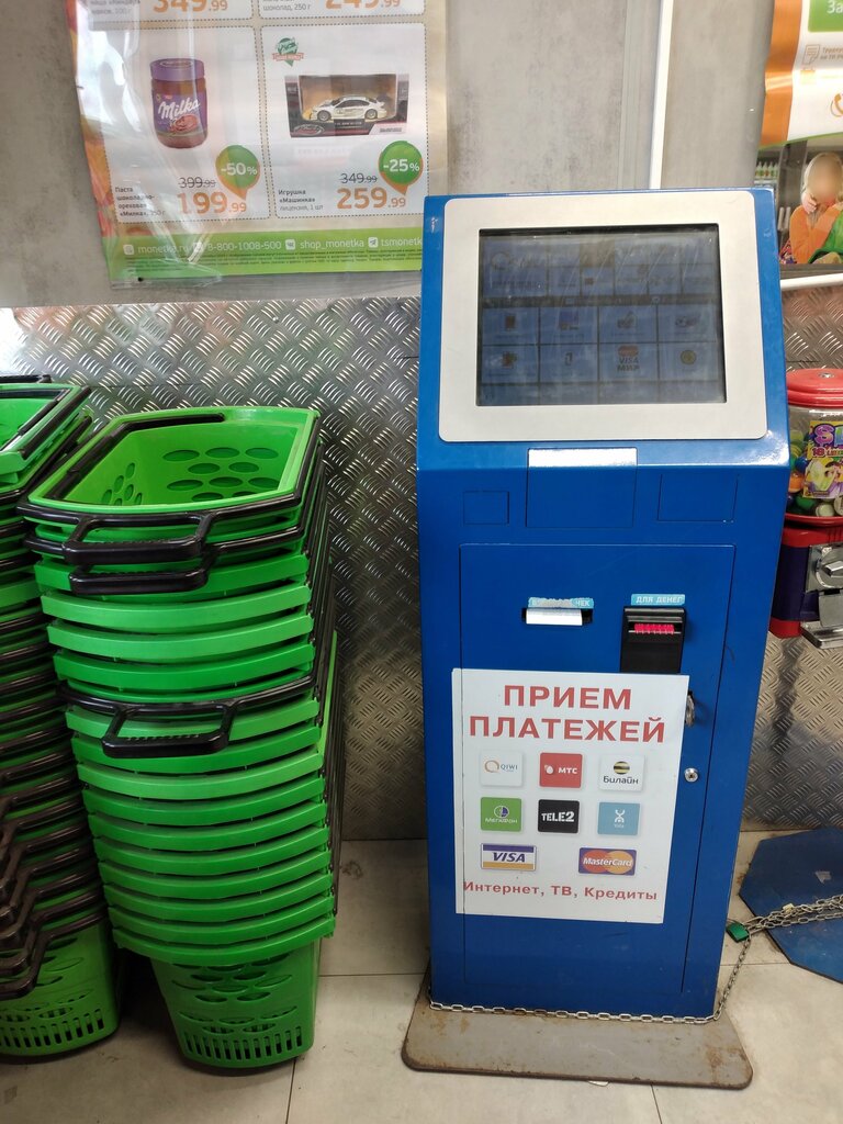 Ödeme terminali Payment terminal, Magnitogorsk, foto