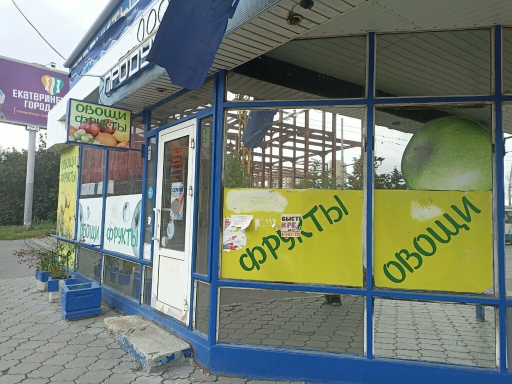 Manavlar Овощи фрукты, Yekaterinburg, foto