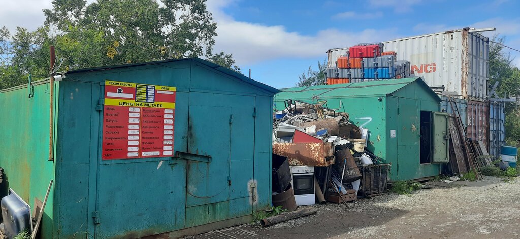 Hurda metal alımı Пункт приёма метала, Petropavlovsk, foto