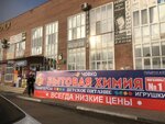 Човка (Chechen Republic, Achkhoy-Martan), çocuk besinleri, bebe mamaları  Çeçen Cumhuriyeti'nden