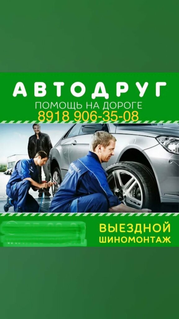 Jant ve lastikçiler Tires and wheels, Krasnodarski krayı, foto