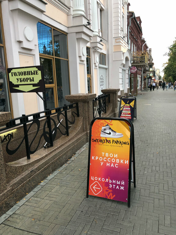 Ayakkabı mağazaları Sneakers Parking, Çeliabinsk, foto