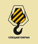 Спецавтокран (6th Predportoviy Drive No:14к1В), i̇nşaat ekipmanı kiralama  Saint‑Petersburg'dan