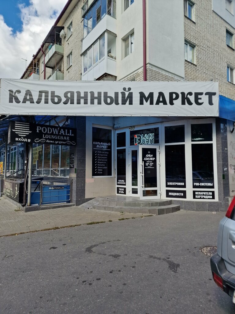 Elektronik sigara satış noktaları Hookah Helper, Briansk, foto