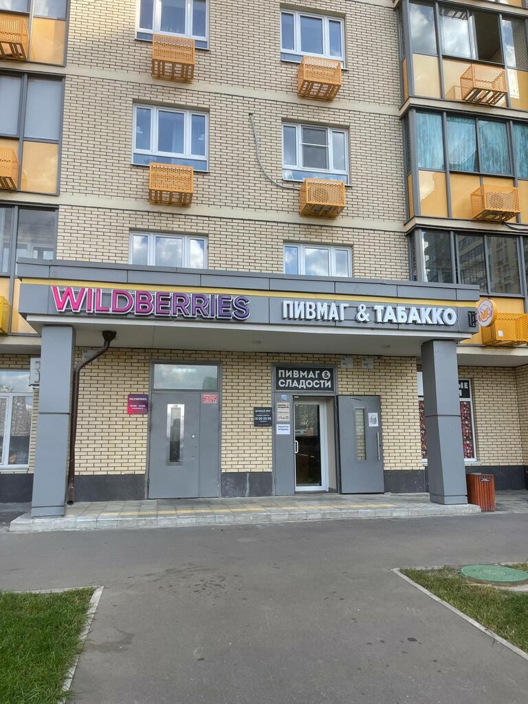 Tütün, sigara mağazaları Smoky world, Liubertsy, foto