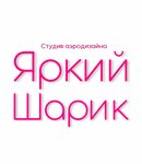 Яркий шарик (ulitsa Mashinistov No:8, zhiloy rayon Dyoma, mikrorayon Ekogorod Yarkiy), kutlama ürünleri  Ufa'dan