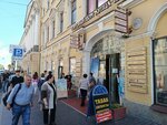 Диета (Sadovaya Street No:38), toptan et ürünleri  Saint‑Petersburg'dan