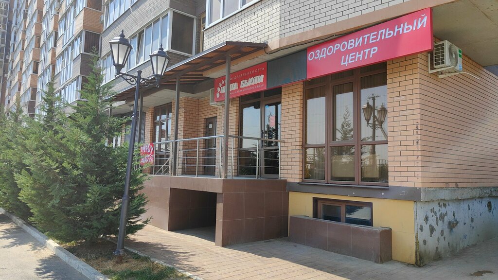 Sağlık merkezleri Мечта Бьюти, Krasnodar, foto
