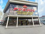 Lei-Pei (Рамазан Елебаев көшесі No:34литА), alkollü içecekler  Kökşetav'dan