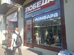Победа (Sadovaya Street No:32/1), rehincilik  Saint‑Petersburg'dan