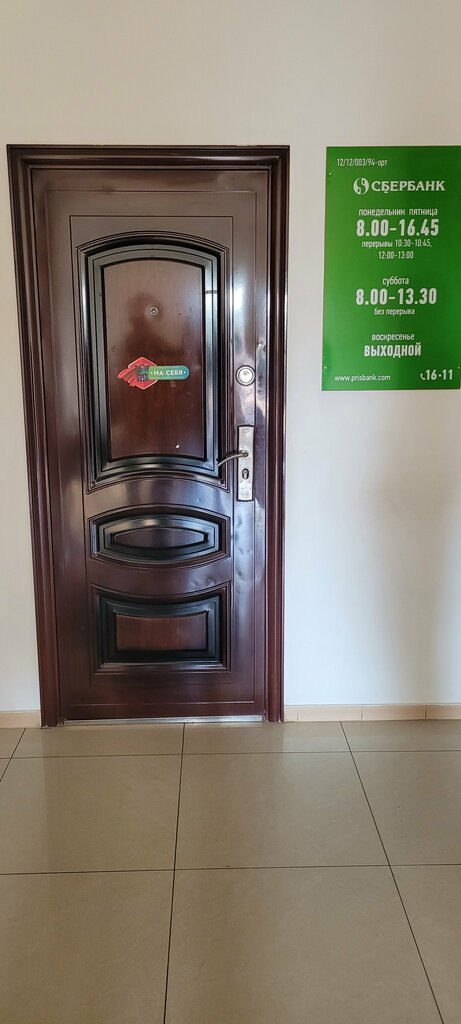Banka Сбербанк, Transdinyester, foto