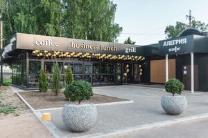 Alegriya (Magistralnaya Street No:30, Kostroma), kafe  Kostroma'dan